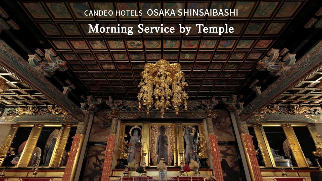 [Official] CANDEO HOTELS OSAKA SHINSAIBASHI | Hotel reservation